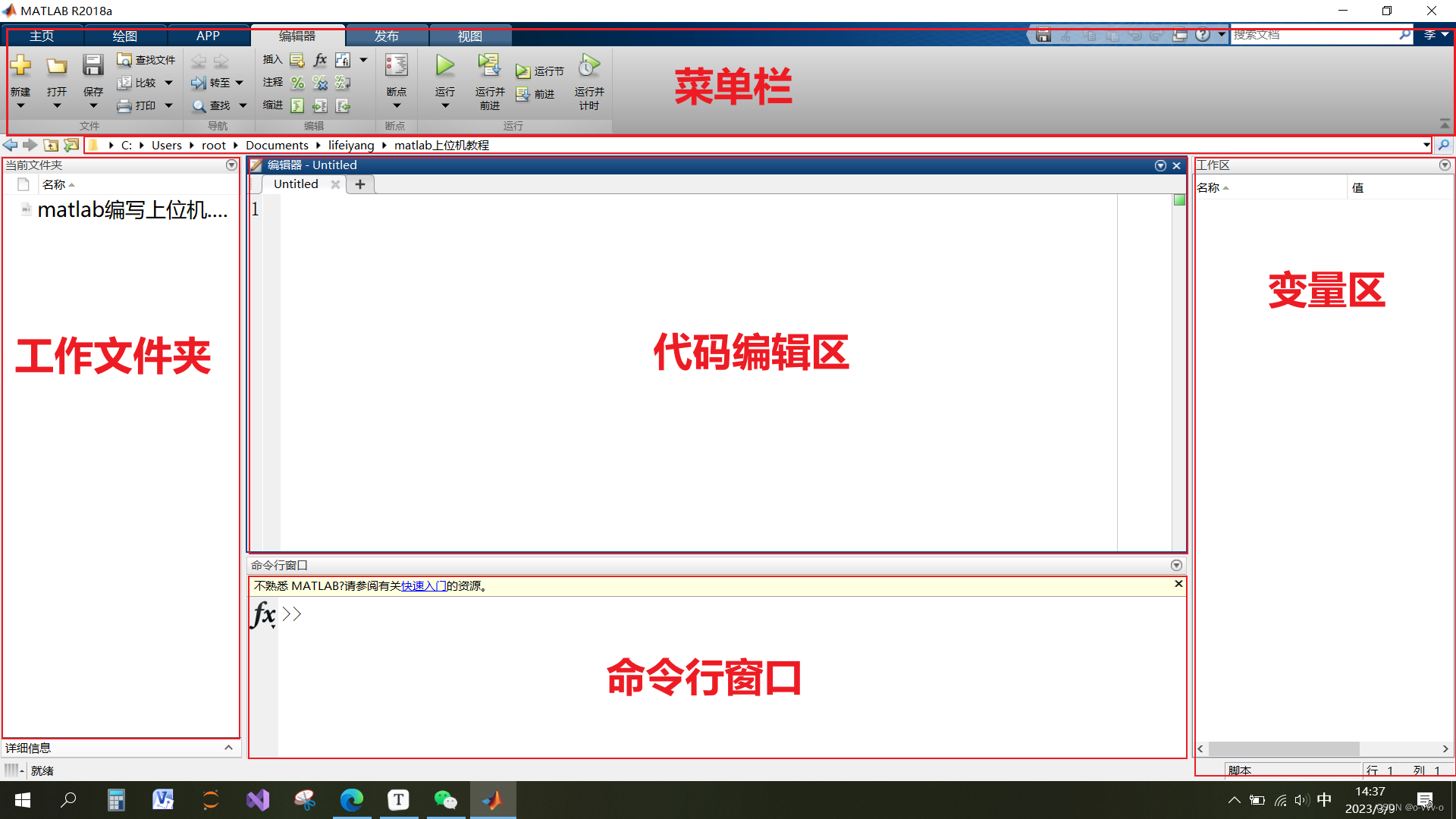 matlab编写上位机 app 句柄 结构体 guide_matalab新建app的命令-CSDN博客