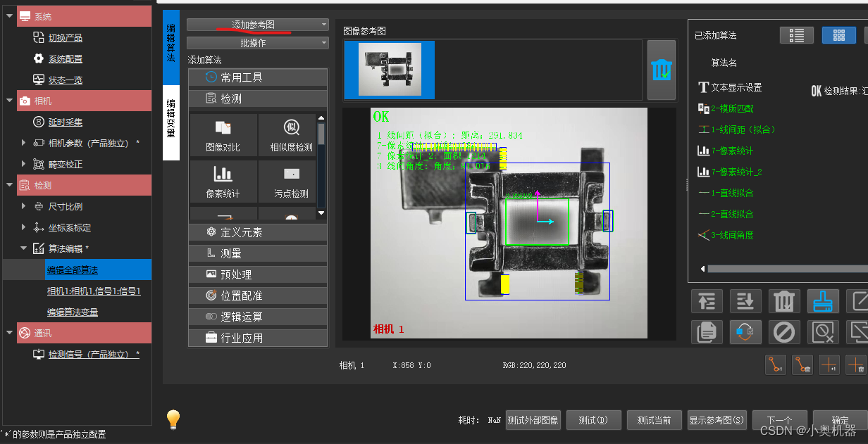 SGVision检测步骤_sgvision教程-CSDN博客