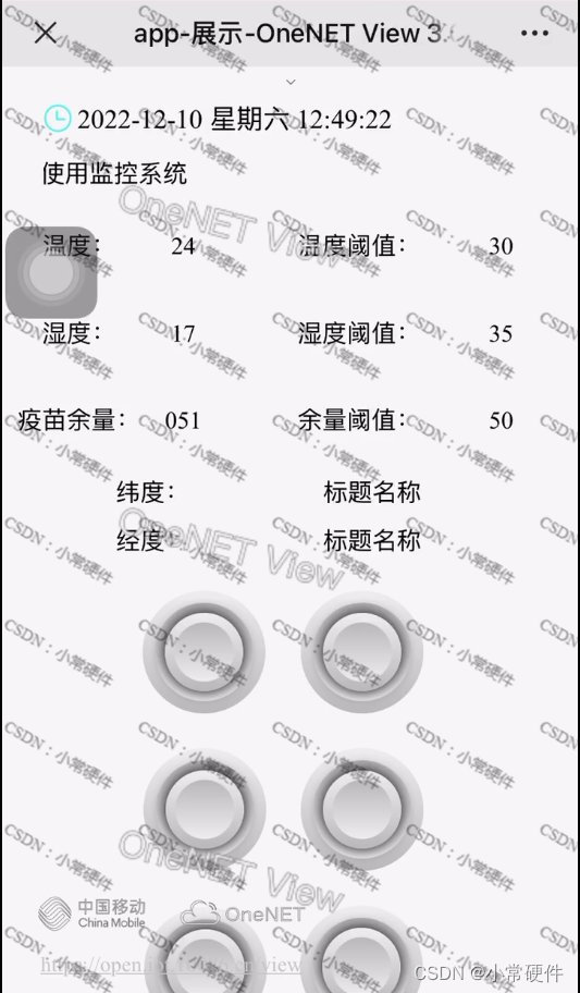 基于stm32单片机的疫苗箱系统 Csdn博客 