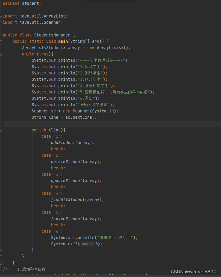 java实现学生管理系统增删改查_java学生管理系统增删改查-CSDN博客