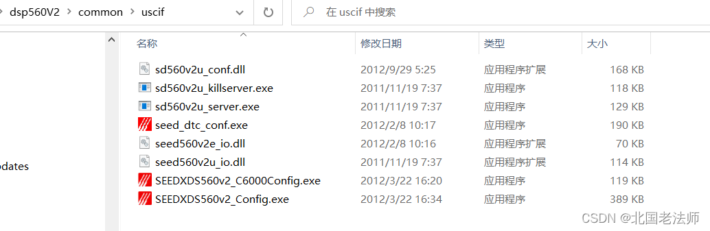 【dsp】SEED-XDS560V2仿真器 安全模式退出_xds560v2 emu1 emu2 emu3同时闪烁-CSDN博客