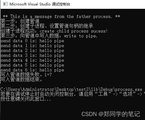 【并发编程三】C++进程通信——管道（pipe)_c++ pipe-CSDN博客