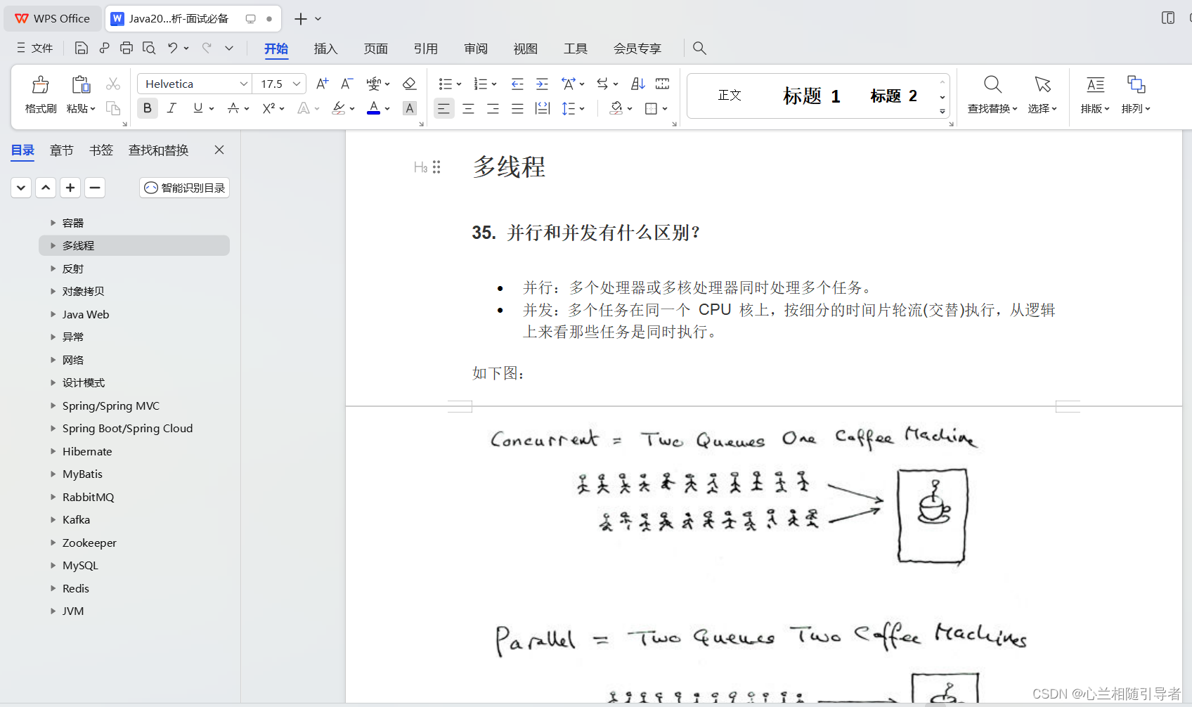 Java面试宝典合集八股文自我介绍全栈系列面试题配答案bat大厂面试经验全栈 面试试卷下载 Csdn博客
