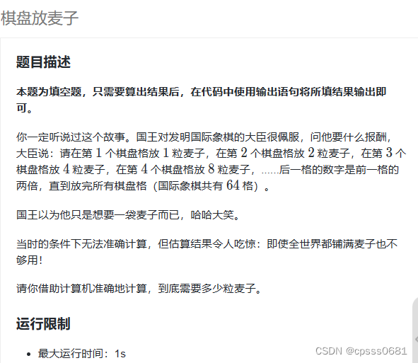 蓝桥杯c语言练习题目（十七） 棋盘放麦子（long Long型变量）c语言棋盘麦粒问题 Csdn博客 