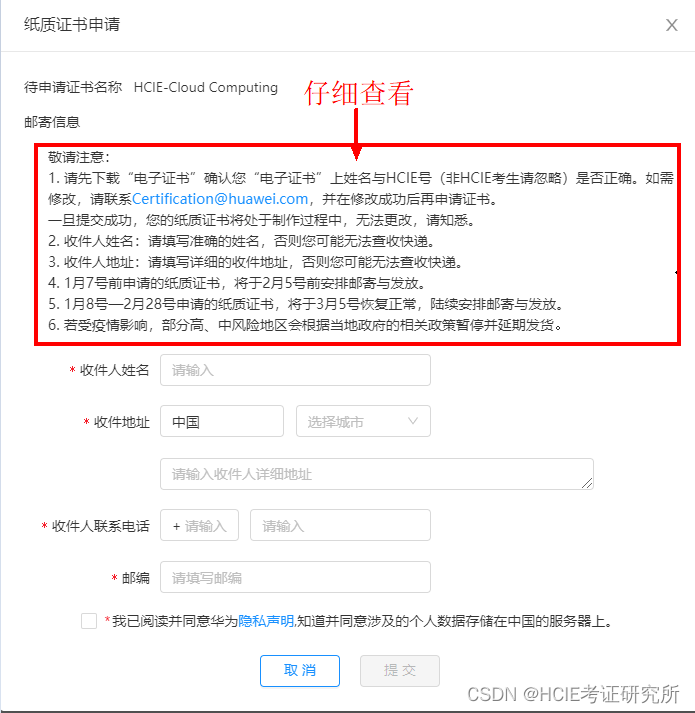 官方：HCIE通过后，还能咋用？_hcie-ai认证 csdn-CSDN博客