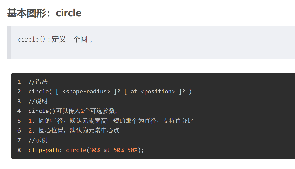 clip-path部分区域显示，hover曲线出现_clip-path 之后 hover-CSDN博客