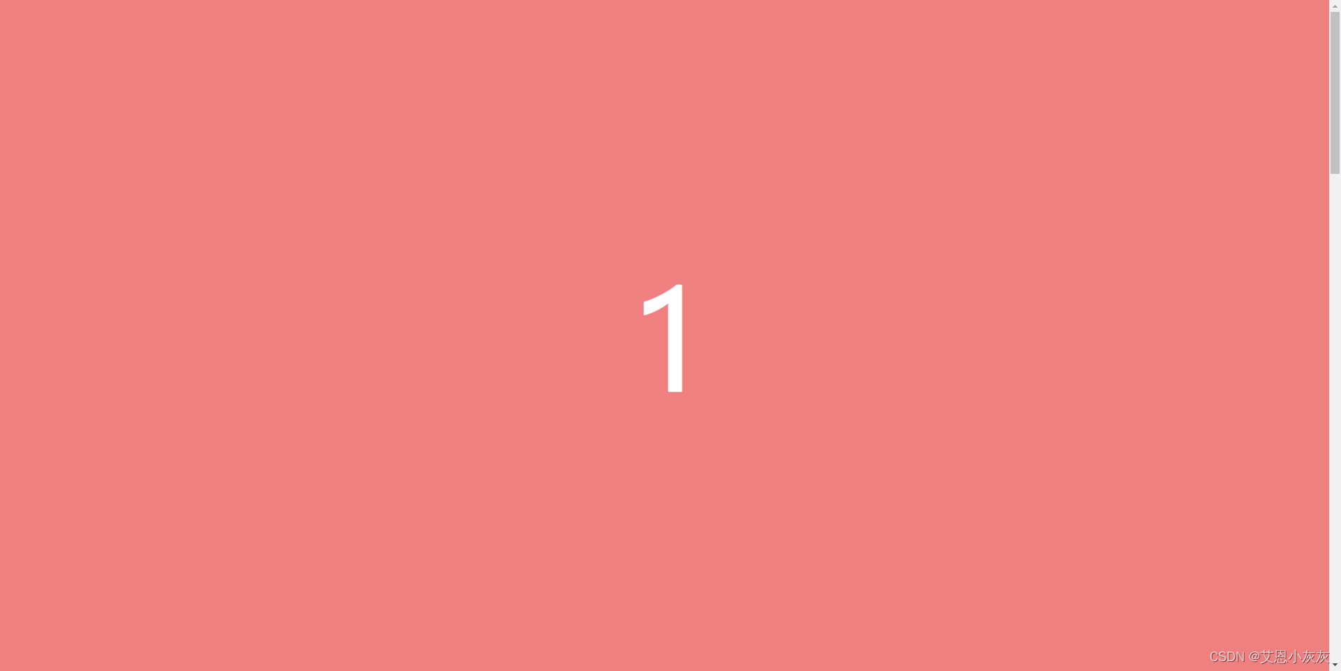 Html5css3小实例：全屏滚动贴合效果（竖屏）整屏竖向滚动效果 Csdn博客