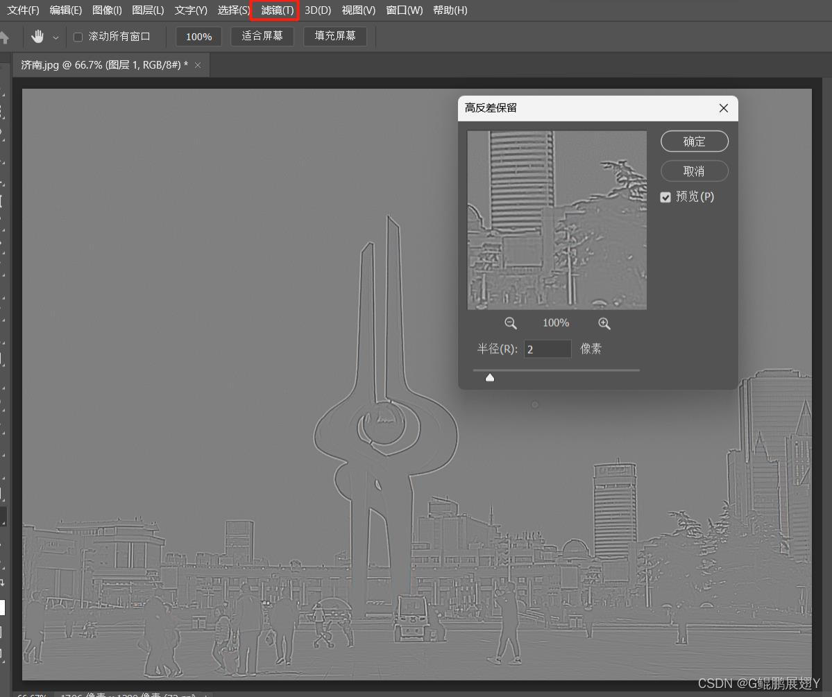 高反差保留+USM锐化 提高图片清晰度_高反差保留 像素-CSDN博客