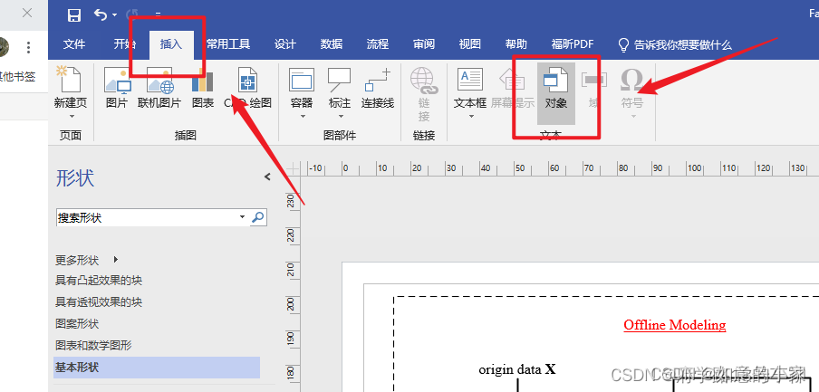 office安装以及Viso使用时的注意事项_visio 没有mathtype 6.0 equation-CSDN博客