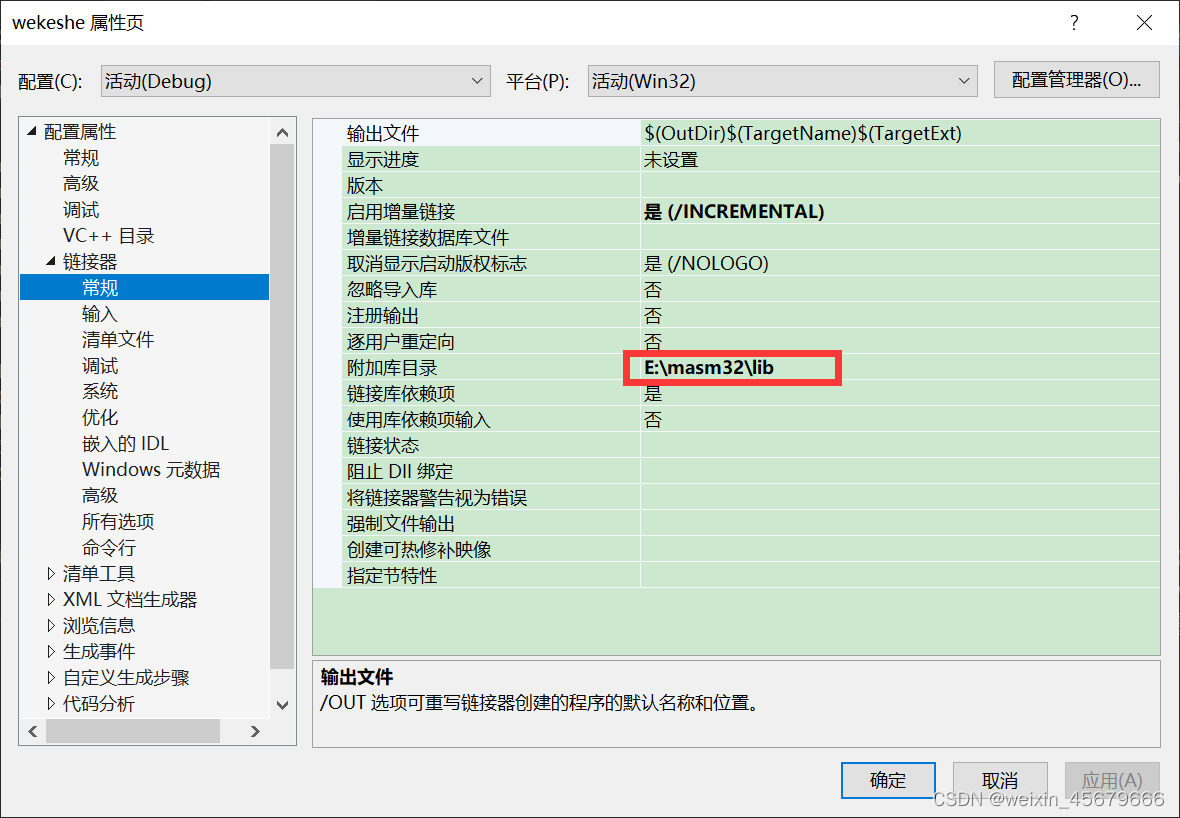 Win10系统VS2019开发环境中(X86)Win32汇编(MASM32)环境配置和helloworld示例源码_vs2019 x86-CSDN博客