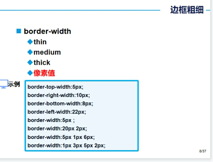 5-H5样式控制CSS-盒子模型_h5 box-sizing-CSDN博客