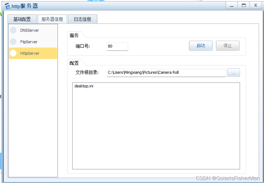 ensp实验：DNS解析_ensp dns-CSDN博客