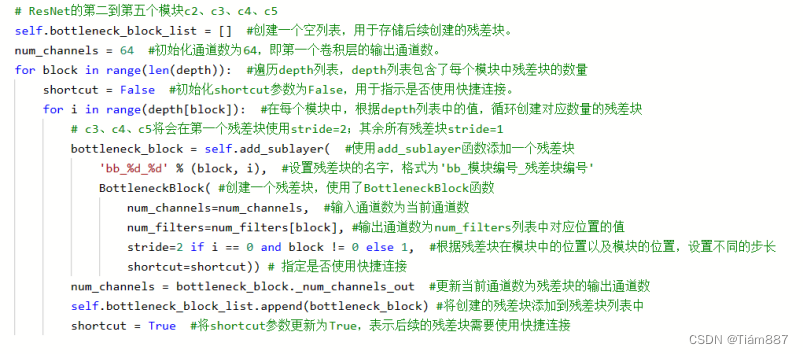 ResNet理论知识以及具体实现_resnet理论分析公式-CSDN博客