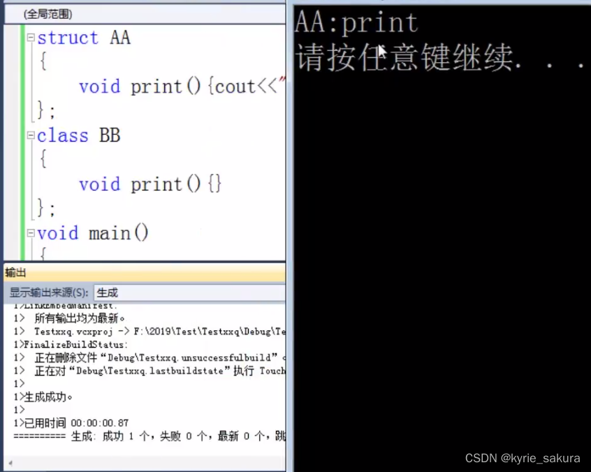 C2 Class、struct 和 Class 的区别、面向对象特点、类的大小、this、带默认值的函数(带缺省值的函数)、内联函数、内联函数和宏定义的区别c Myclass和