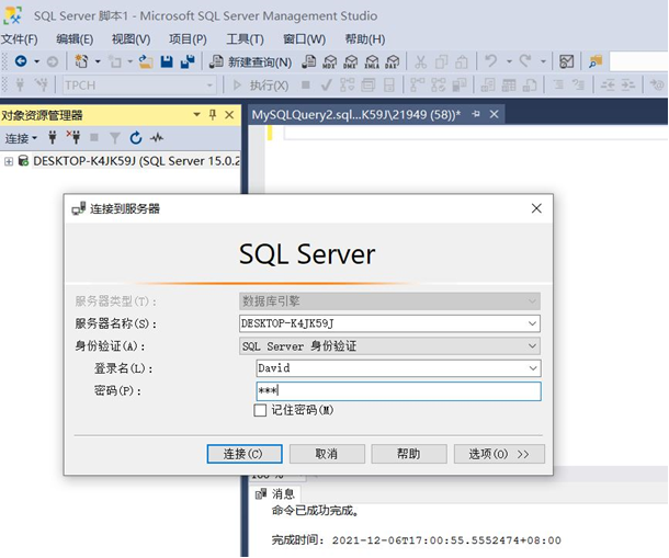 SQLServer数据库命令练习之安全性管理_设有一个企业,包括采购、销售和客户管理等三个部门,采购部门经理 david,采购员emi-CSDN博客