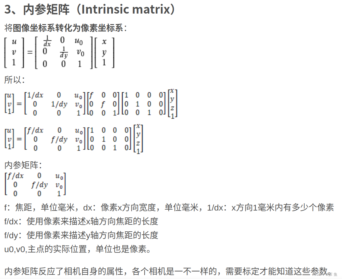 相机的内参矩阵，外参矩阵，畸变矩阵intrinsic Matrix和extrinsic Matrix Csdn博客 