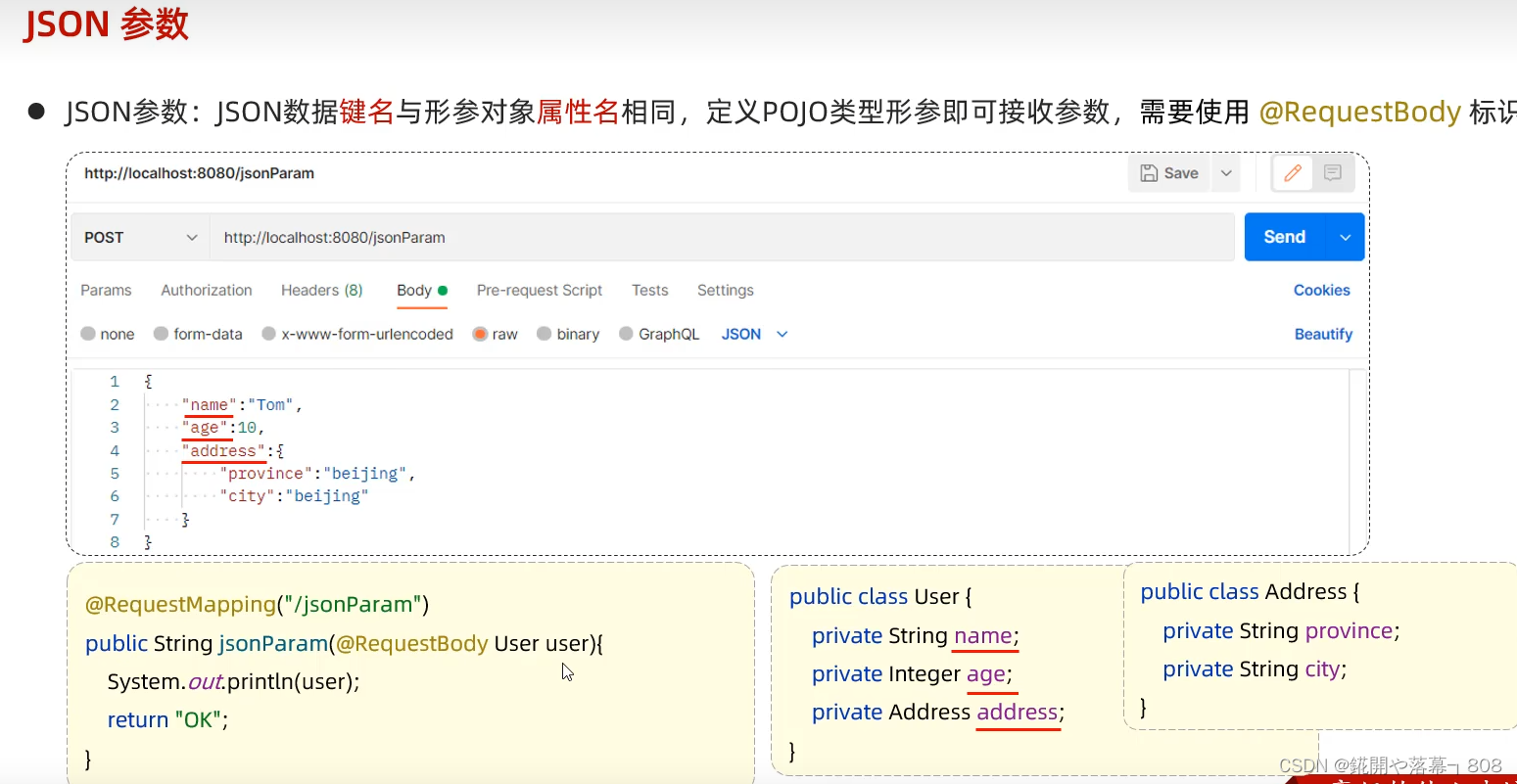 Java请求响应java响应请求代码 Csdn博客