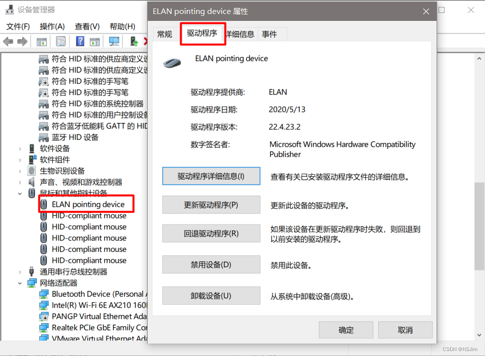 Elan触控板双击右键失效 - 解决方案_elan pointing device-CSDN博客