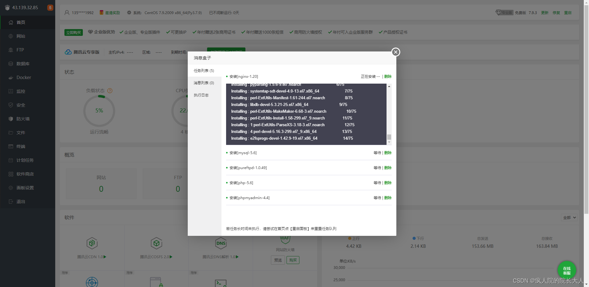 手把手教你用idea搭建springboot并使用部署宝塔服务器idea用controller前端页面部署到服务器 Csdn博客