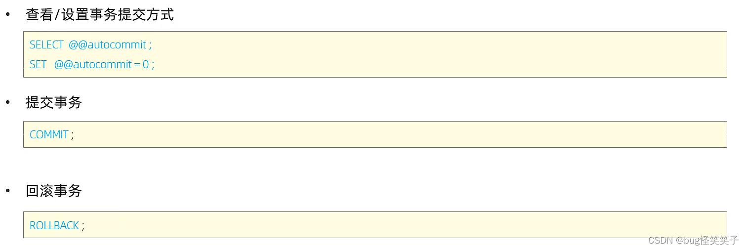 Mysql_mysql commit需要等着写入磁盘吗-CSDN博客