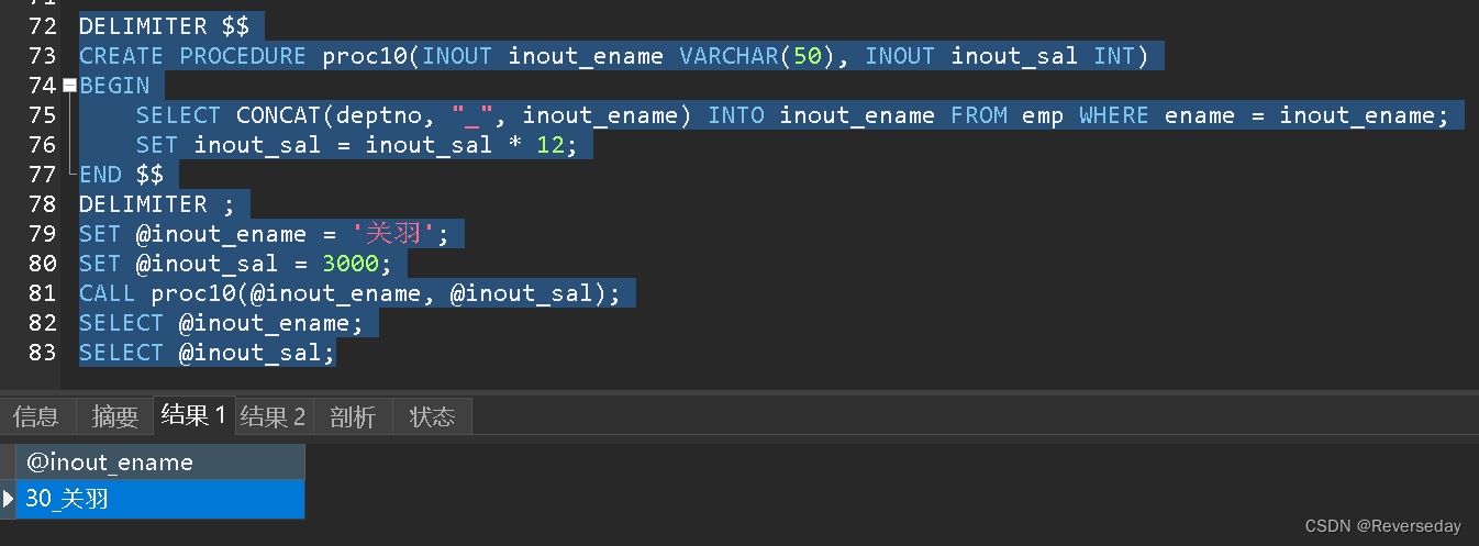 数据库 Mysql的存储过程(课堂笔记)mysql 存储过程处理复杂的逻辑 Csdn博客 2641