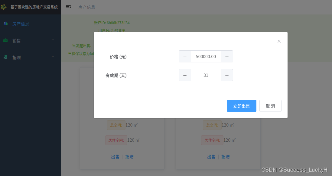 Fabric 超级账本学习【16】Hyperledger Fabric 2.4.4 实战——基于Hyperledger Fabric 2.4. ...