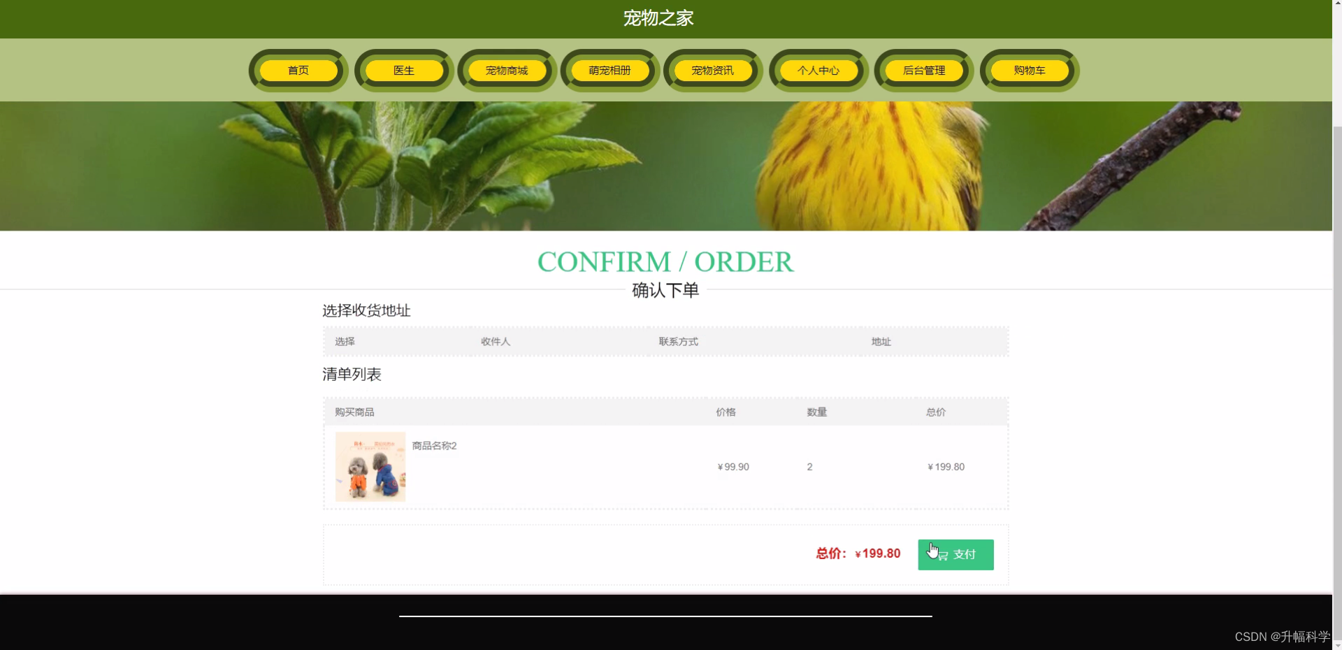 附源码 Jspssm计算机毕业设计宠物之家oh782【源码、数据库、lw、部署】 Csdn博客