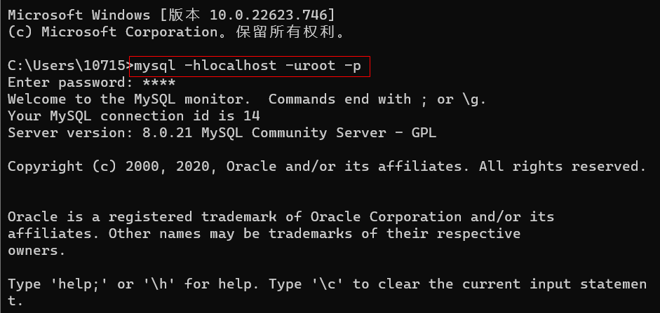 MySQL登录、访问、退出操作_退出数据库-CSDN博客
