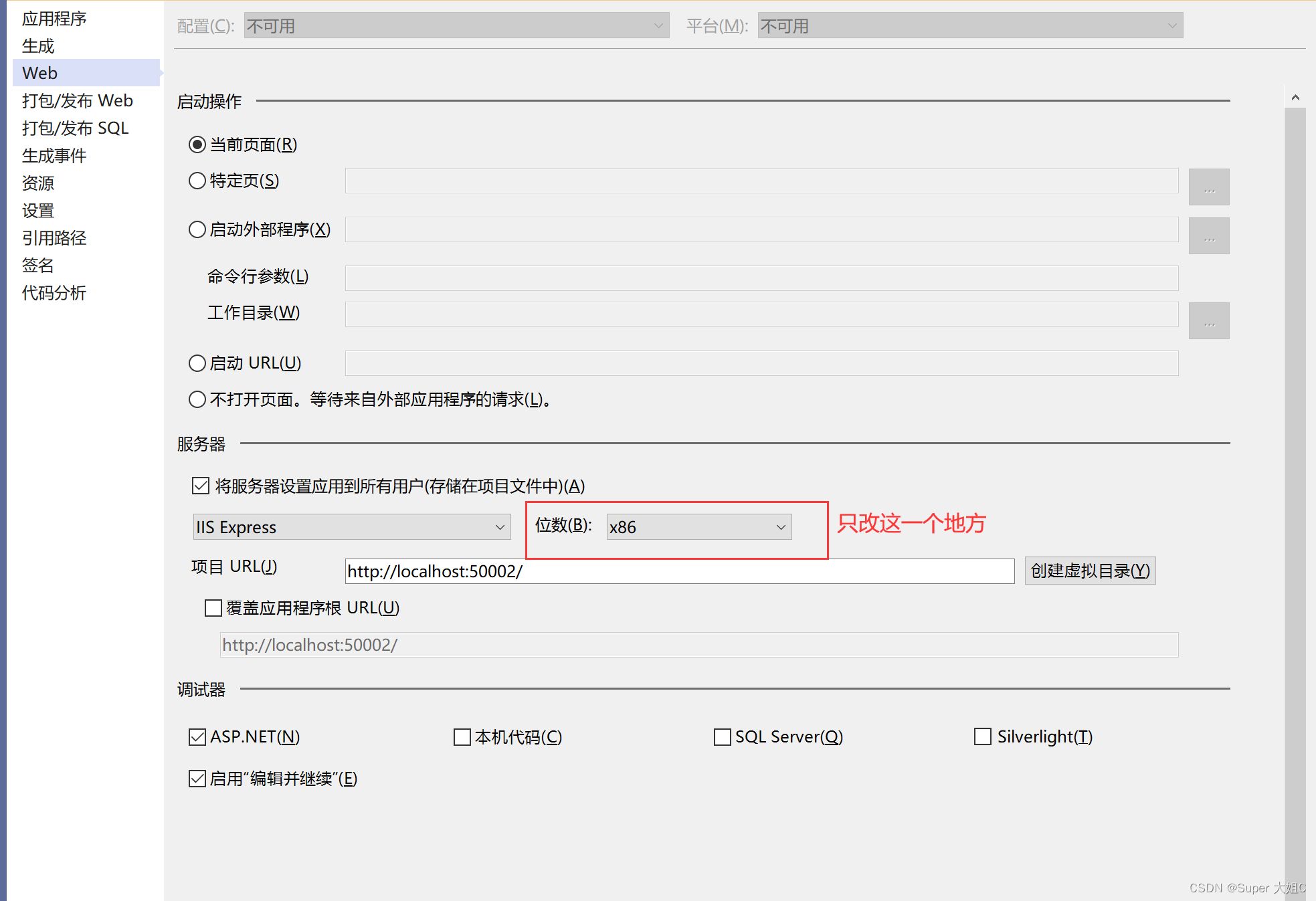 如何解决 尝试加载 Oracle 客户端库时引发 BadImageFormatException_尝试加载oracle客户端时-CSDN博客