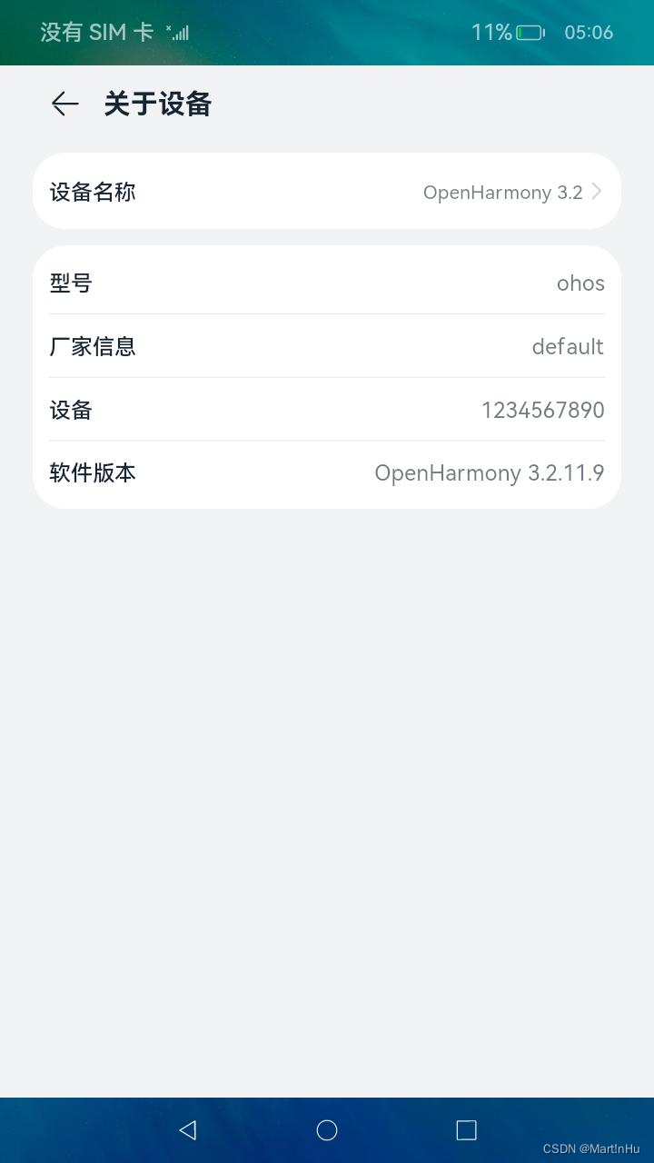 OpenHarmony 4.0 本地OTA升级_Mart!nHu的博客-CSDN博客