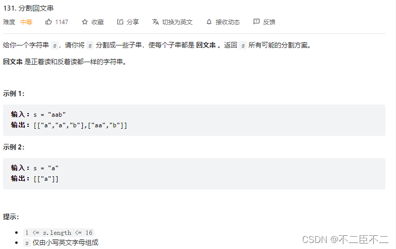 Leetcode刷题 动态规划篇 Csdn博客