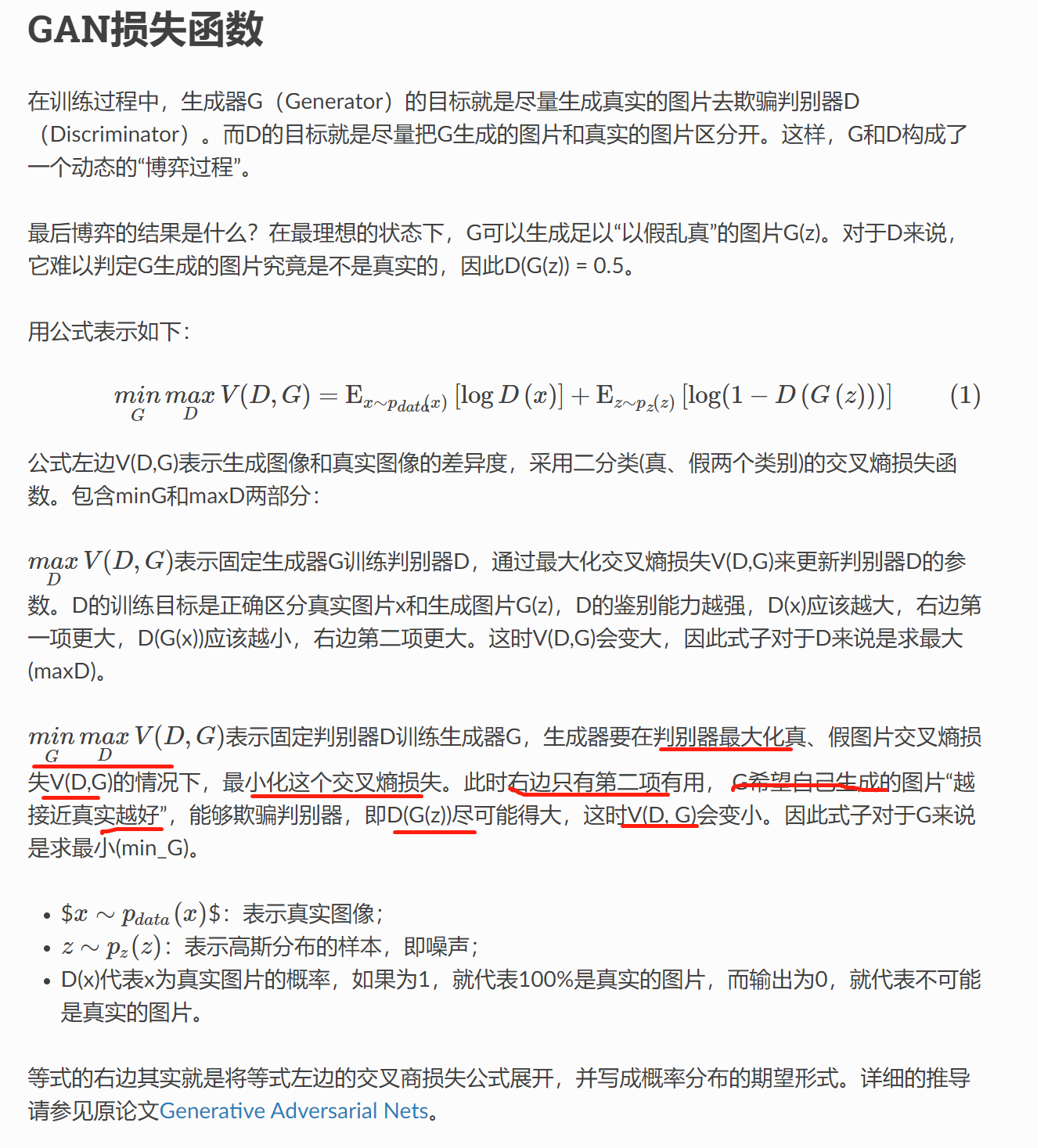 GAN损失函数-CSDN博客