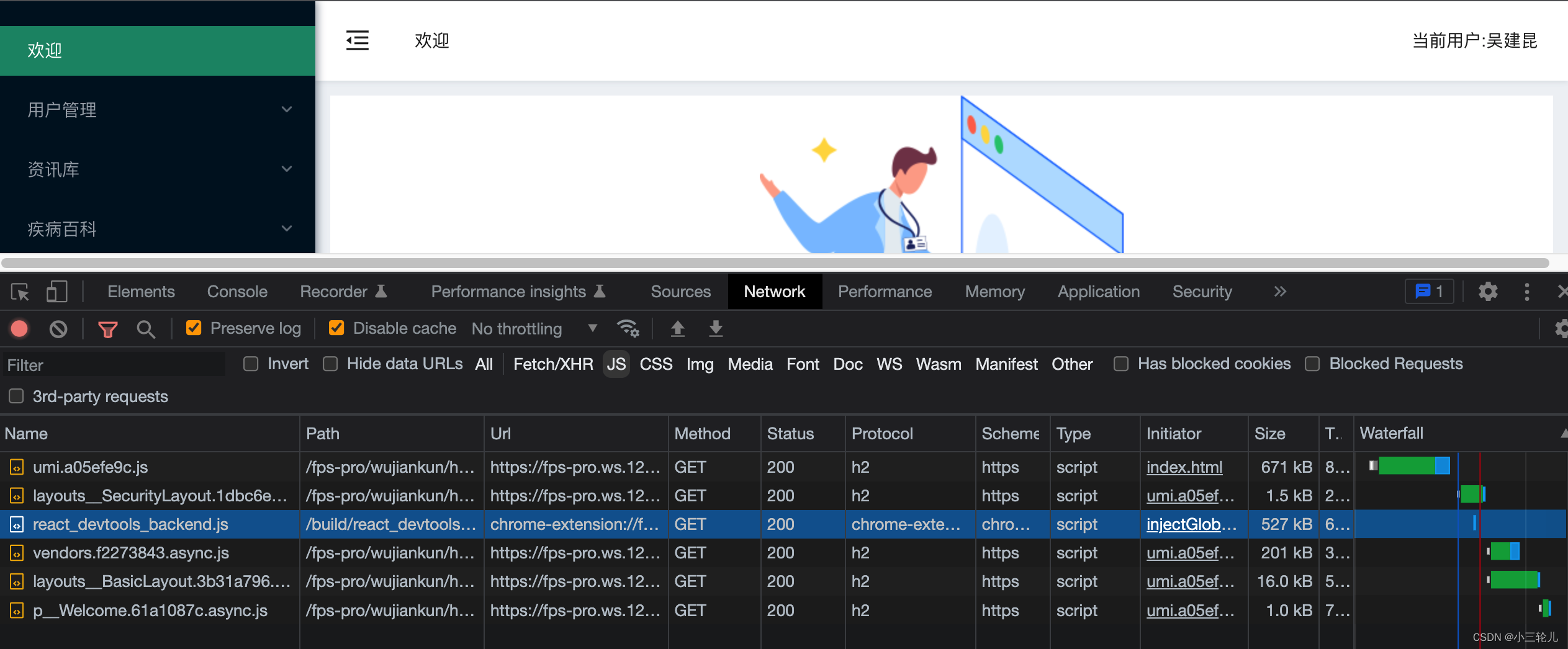 如何在生产环境禁用 React Developer Tools 插件 React Devtool Csdn博客