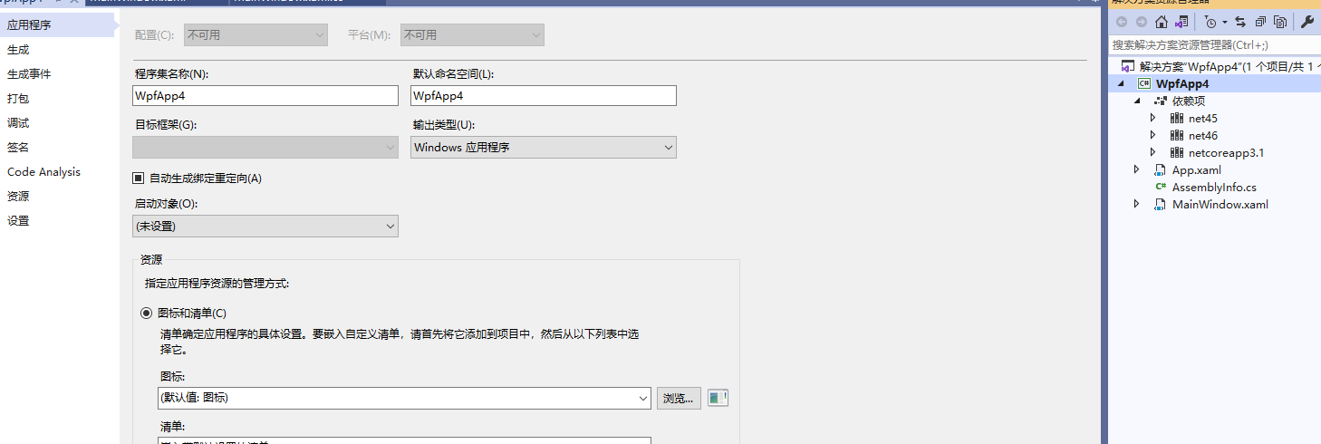 C#用core创建多个目标框架程序_targetframework 多个-CSDN博客