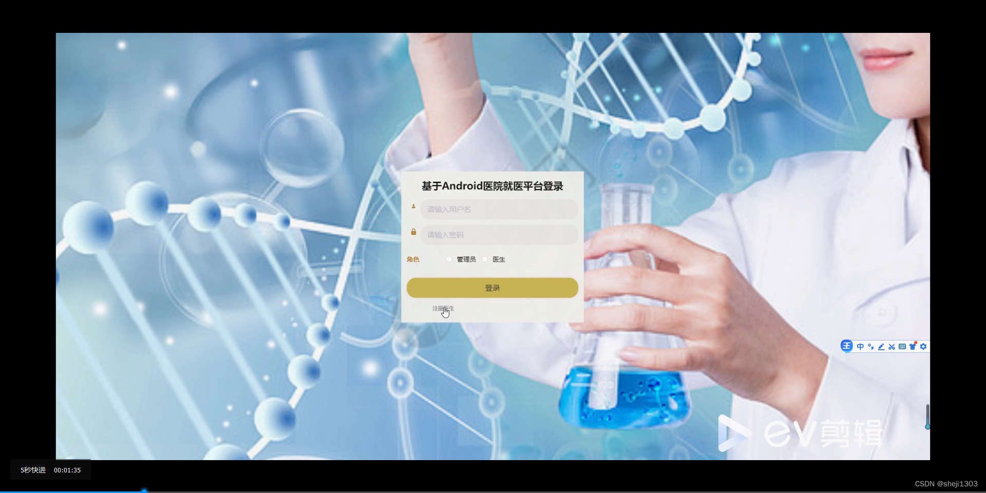 附源码 计算机毕业设计pythonuniapp基于android医院就医平台56f84程序源码lw远程部署 Csdn博客