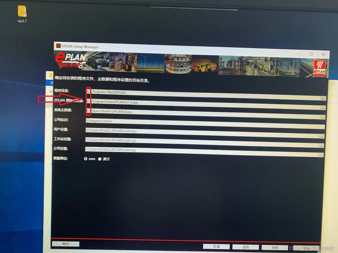 eplan2.7在win10安装教程_win10 21h2装eplan-CSDN博客