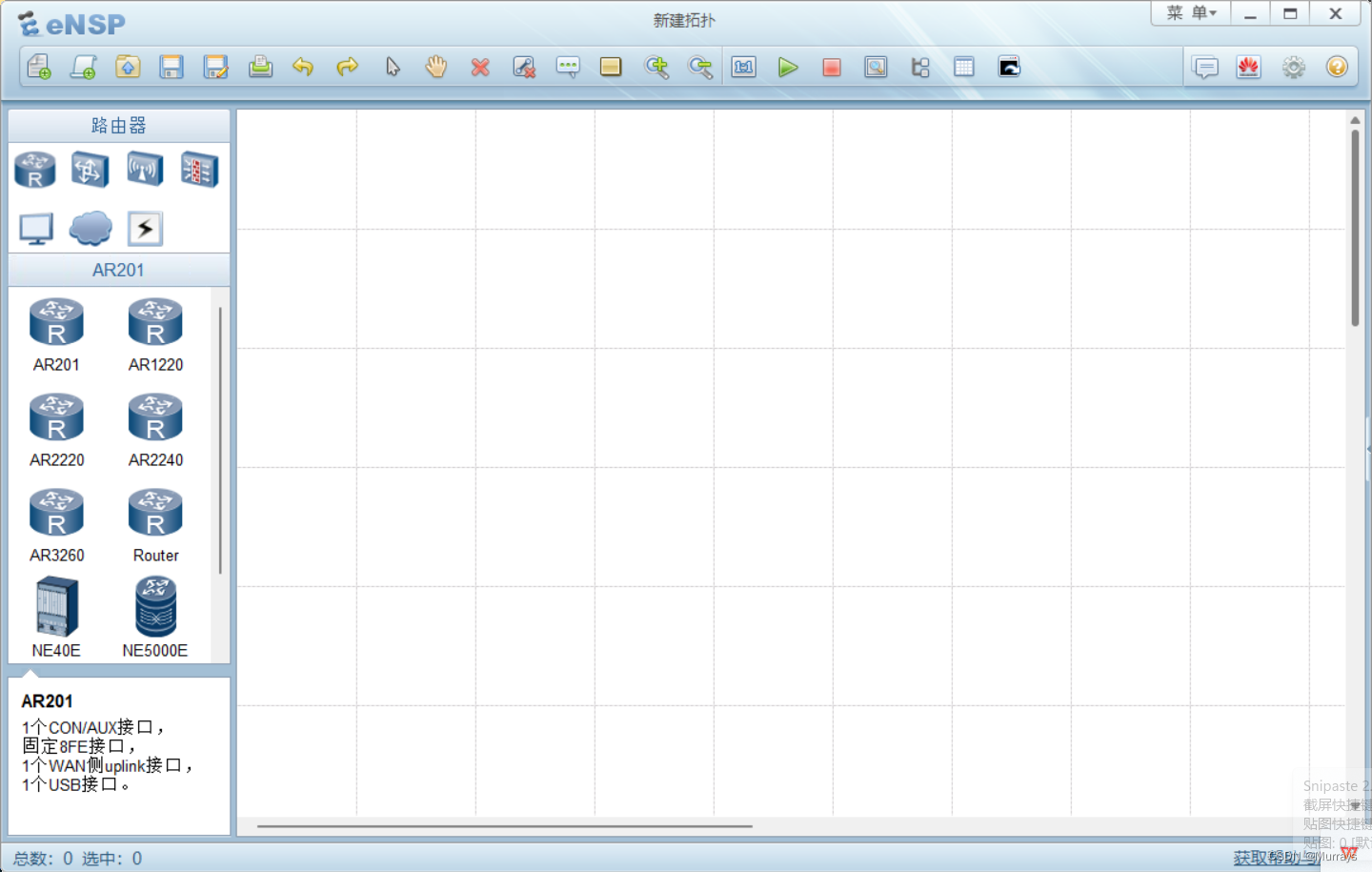 eNSP使用方法之基本案例1-实现设备R1配置设备R2_ensp升级设备-CSDN博客