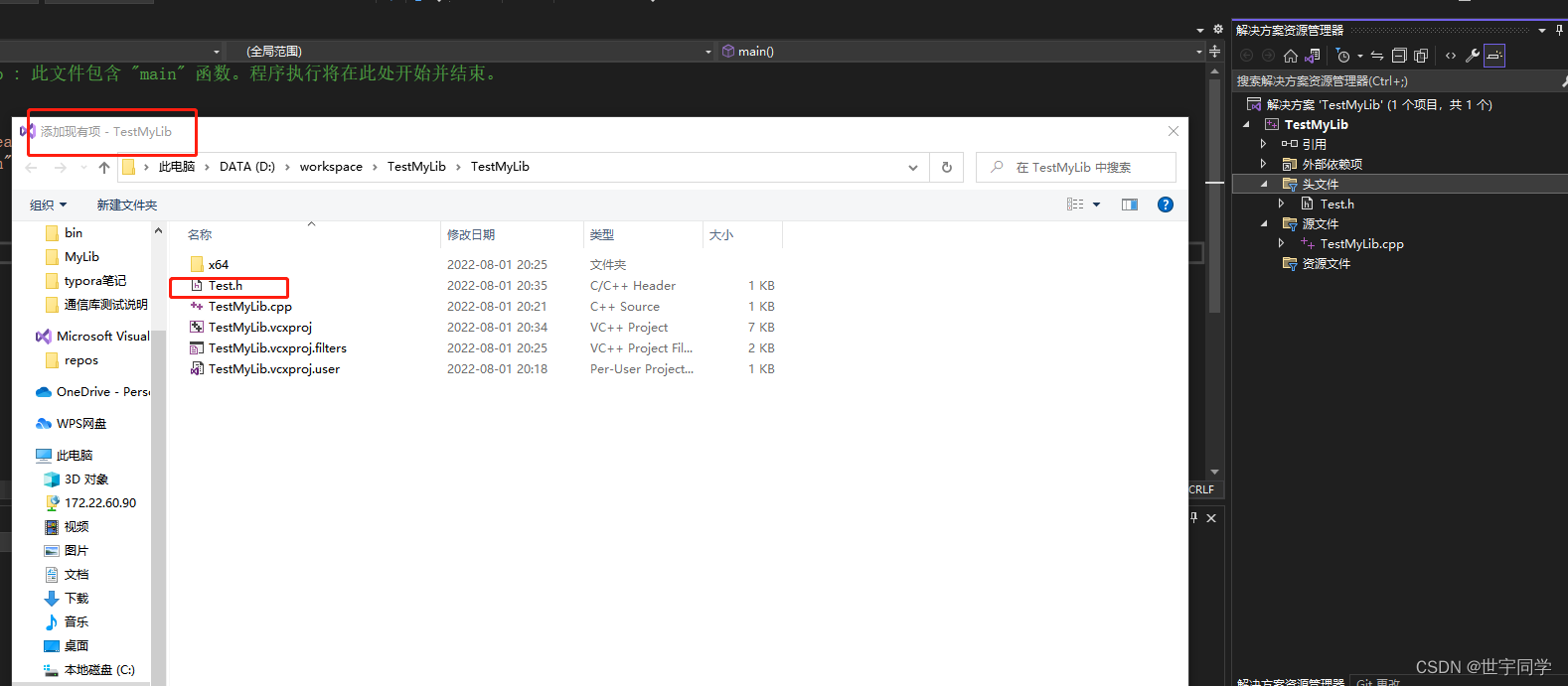 Window下vs2022封装动态库以及调用动态库 Vs 动态库封装使用 Csdn博客