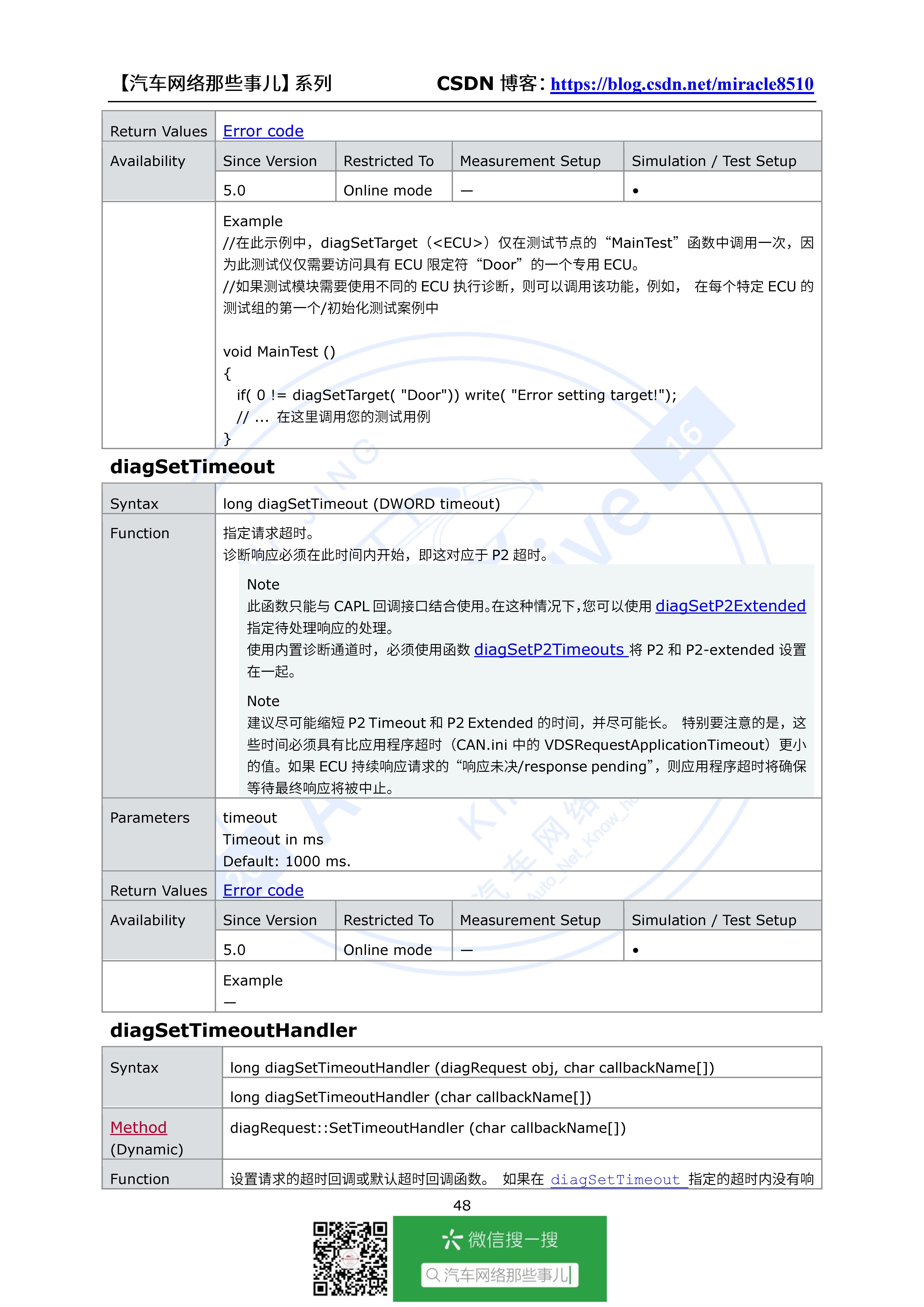 CANoe/CANalyzer中常用CAPL诊断API分类总结与TFS应用示例_canalyzer capl 使用-CSDN博客