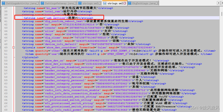 RK3288-android8.1-添加setting的OTG_android 8.1 otg状态如何获取-CSDN博客