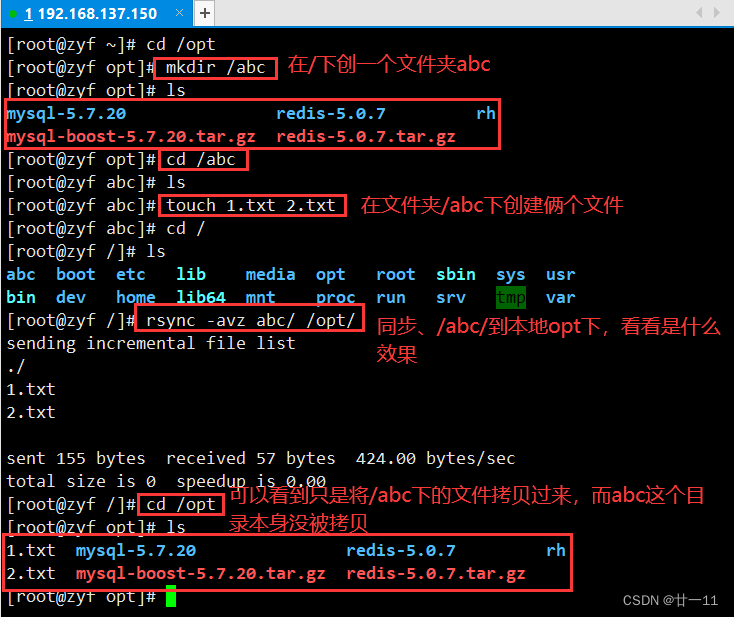rsync—远程同步_rsync同步-CSDN博客