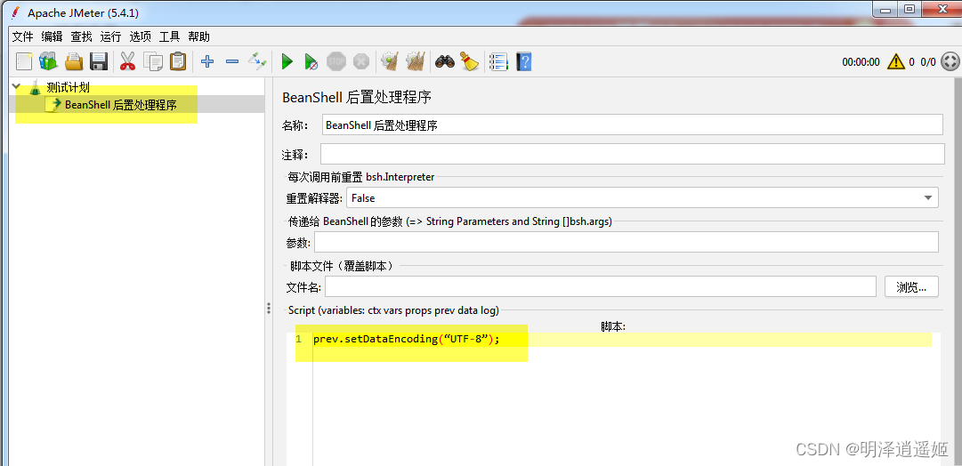 三种方法解决jmeter乱码问题 Csdn博客