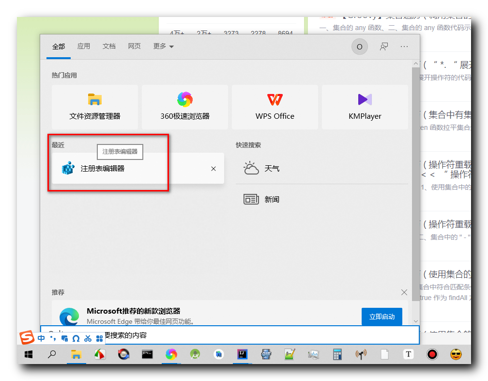 【错误记录】IntelliJ IDEA 编译 Groovy 报错 ( Could not open/create prefs root node Software\JavaSoft\Prefs ...