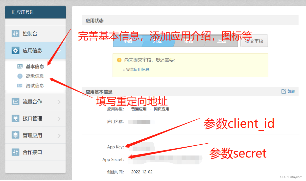 Java实现第三方登录 Oauth20新浪微博登录接入(二)java实现 Oauth20 Csdn博客