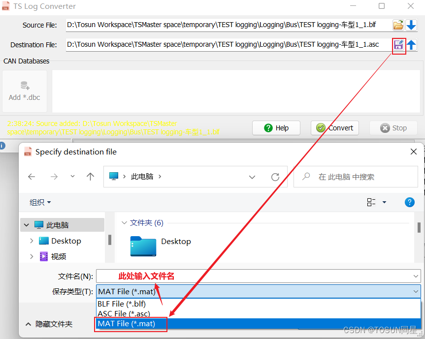 干货分享 | TSMaster的记录功能需求与实践_tsmaster 如何查看blt文件-CSDN博客