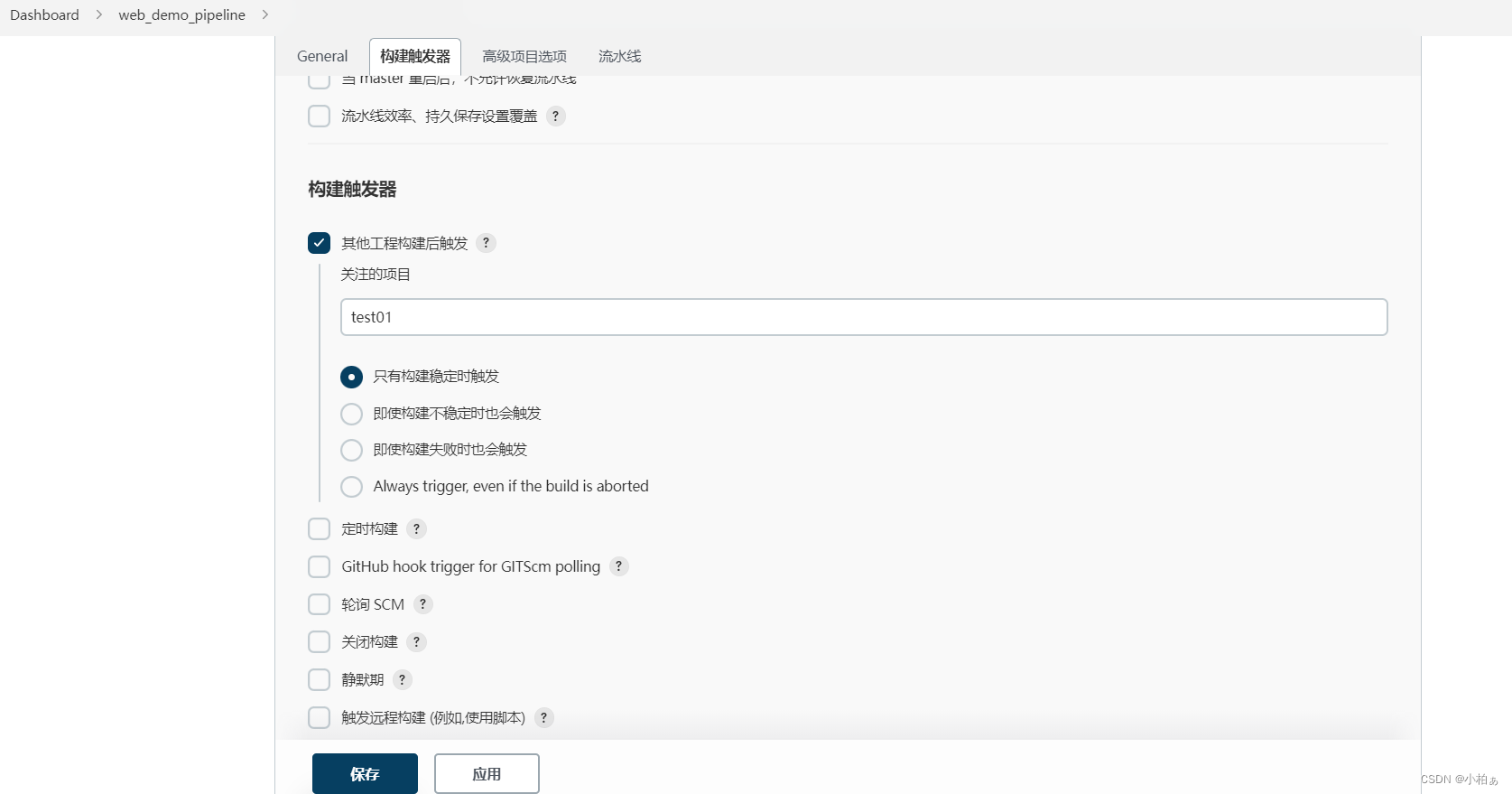 Pipeline流水线项目构建_pipelinecsdn-CSDN博客