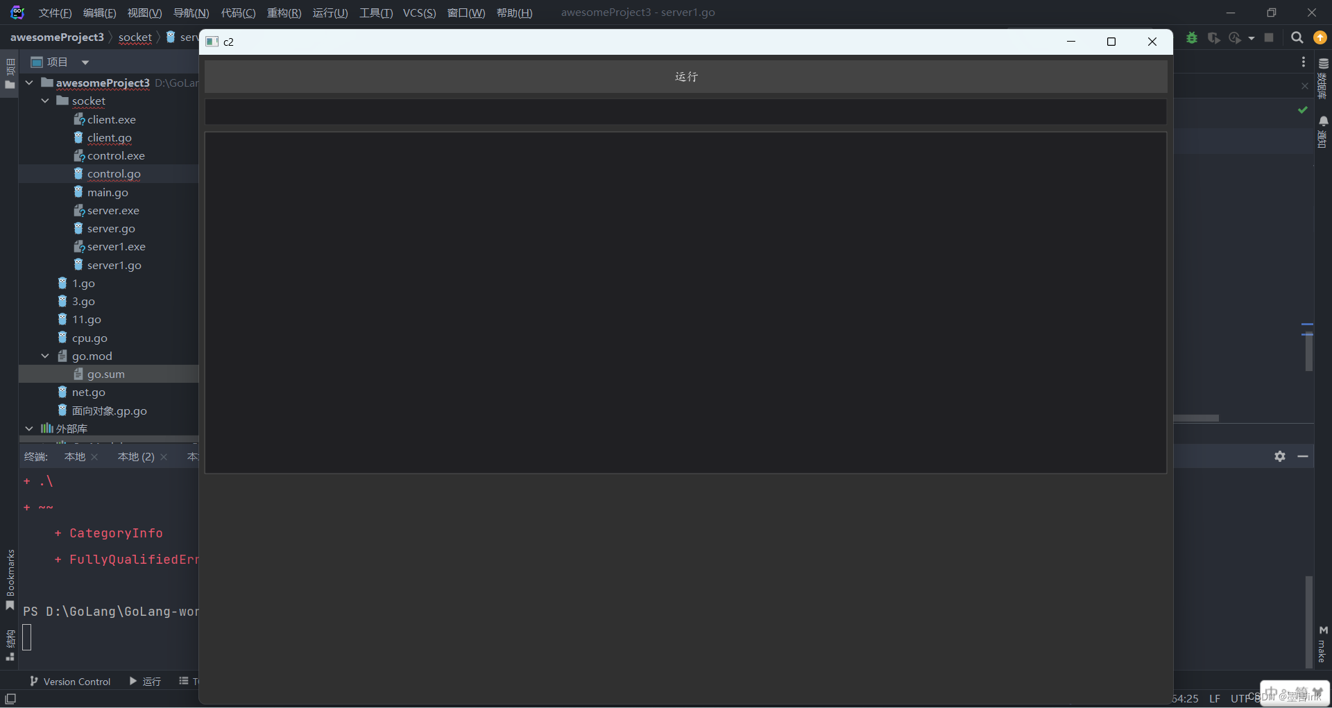 Go Socket图形化网络编程_go语言图形化编程-CSDN博客