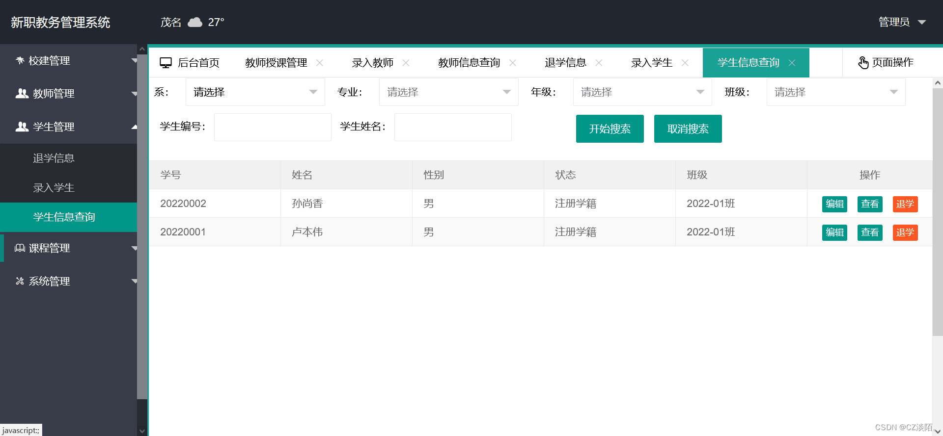 基于springboot的教务处管理系统(java毕业设计,数据库源代码)基于springboot的教务管理系统实验报告 Csdn博客