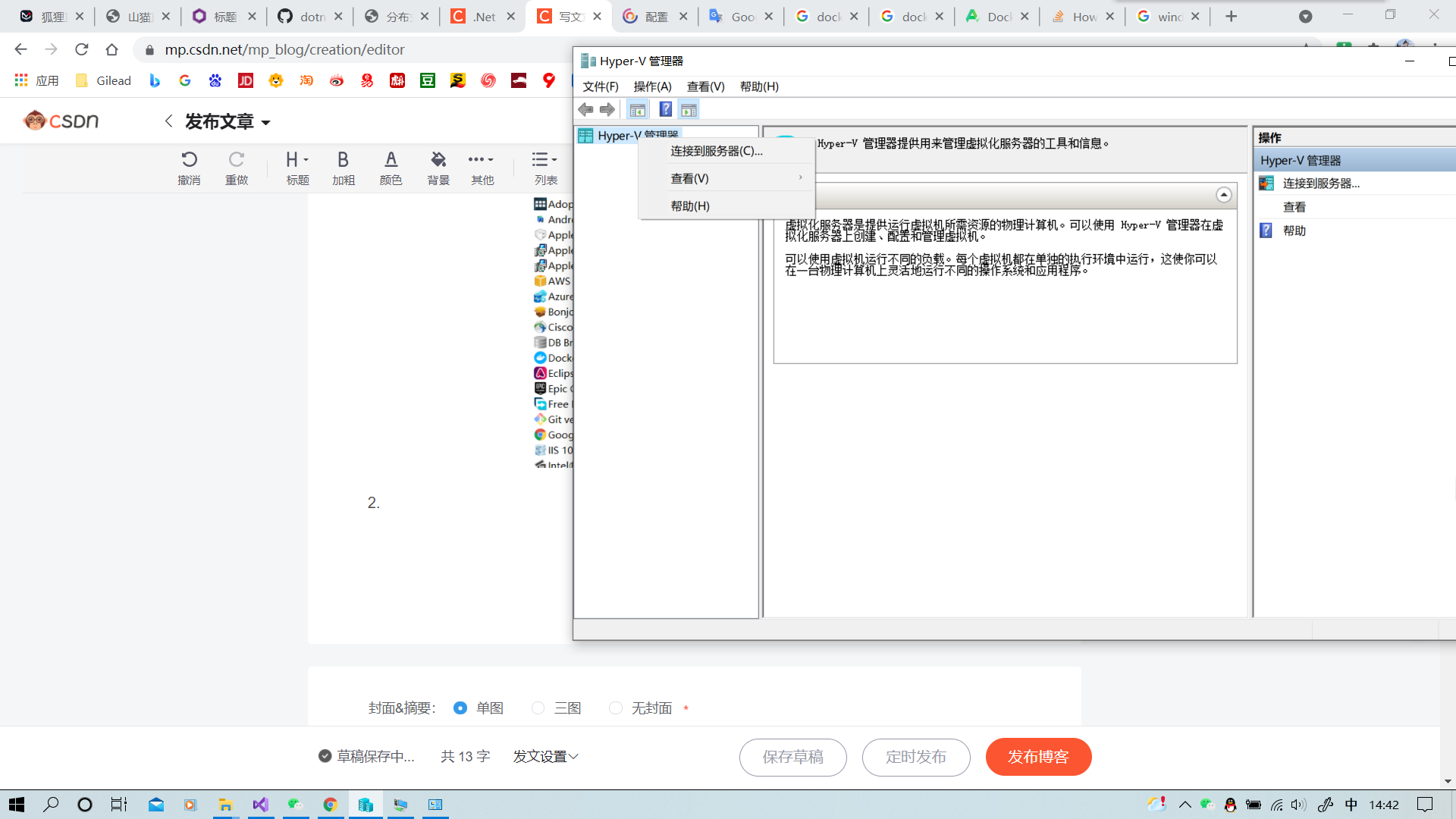 Hyper-V 安装 Debian、Linux_hyper-v安装debian-CSDN博客